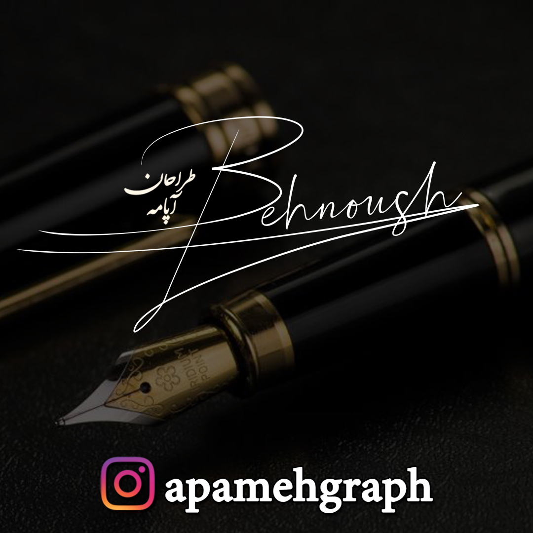 طراحی امضا اسم بهنوش لاتین – طراحان آپامه